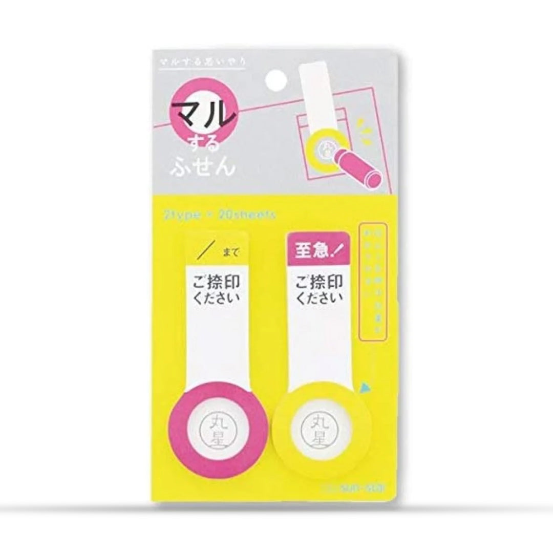Sun Star Stamp Sticky Notes – SCOOBOO