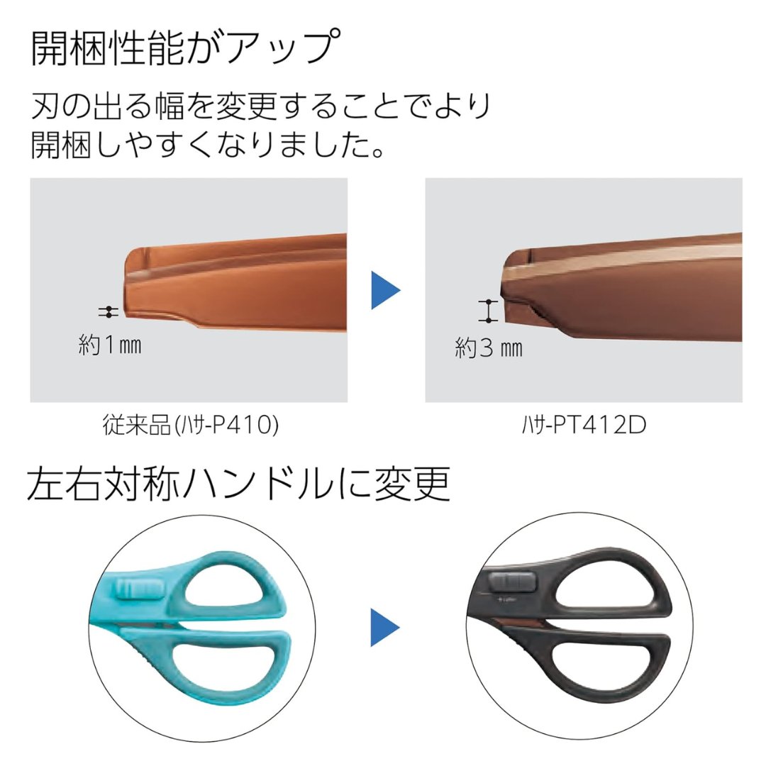 Kokuyo Scissors 2-Way Hakoake Titanium Glueless - SCOOBOO - Kokuyo