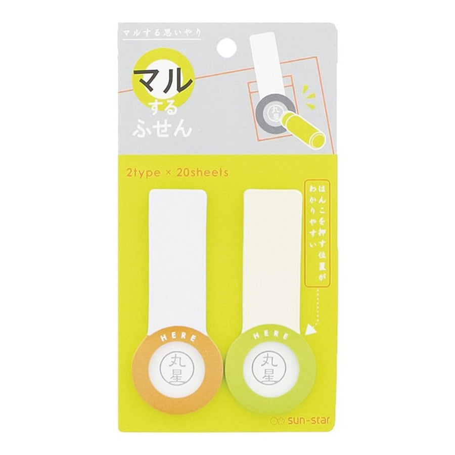 Sun Star Stamp Sticky Notes – SCOOBOO